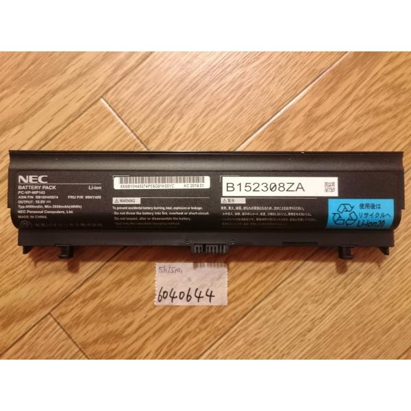商品：中古VersaPro VKT16/X-4(PC-VKT16XZG4)に付属していたバッテリー種別：商品到着日より１週間保証(商品到着後１週間以内の動作保証をいたします。商品到着後１週間以内に、動作しない等の致命的な欠陥があった場合、返...