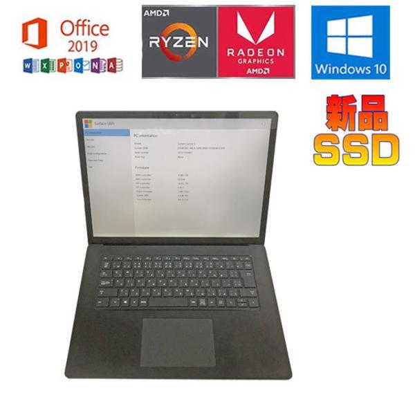 Microsoft Surface Laptop 3 Microsoft Office 2019 RYZEN5 3580U 2.1GHz 8GB 256GB(SSD) 15型タッチ対応 Webカメラ 中古タブレットPC 送料無料タイプカバー...