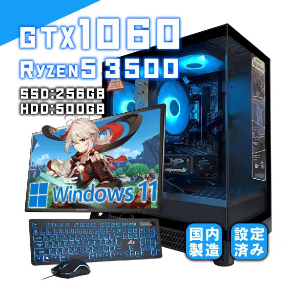 【商品仕様】■ ケース新品 Okinos Aqua UNO（ミニタワー）■ OSWindows 11■ CPUAMD Ryzen 5 3500（6コア6スレッド）■ グラフィックボードNVIDIA GeForce GTX 1060■ メモリ...