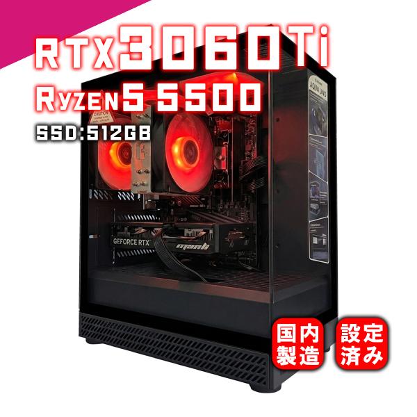 【商品仕様】■ ケース新品 Okinos Aqua UNO（ミドルタワー）■ OSWindows 11■ CPU新品 AMD Ryzen 5 5500■ マザーボード新品■ グラフィックボードNVIDIA GeForce RTX 3060T...