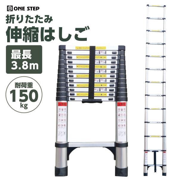 ハシゴ 梯子 はしご 脚立 安全ロック アルミ製 軽量 伸縮はしご 伸縮梯子 耐荷重150kg スライド式 折り畳み高所作業 掃除 雪おろし 雪下ろし 大掃除 ガーデニング 洗車 2WAY 伸びる 足場 踏み台 踏台 ONE STEP ポイ...