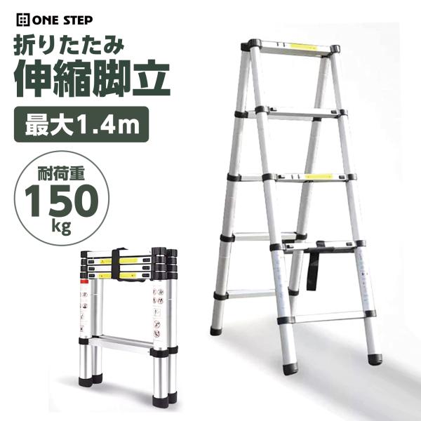 脚立 足場 踏み台 踏台 ハシゴ 梯子 はしご 安全ロック アルミ製 コンパクト 軽量 耐荷重150kg スーパーラダー 折り畳み高所作業 掃除 雪おろし 雪下ろし 大掃除 ガーデニング 洗車 ステップ 伸びる 伸縮はしご 伸縮梯子 安全 ...