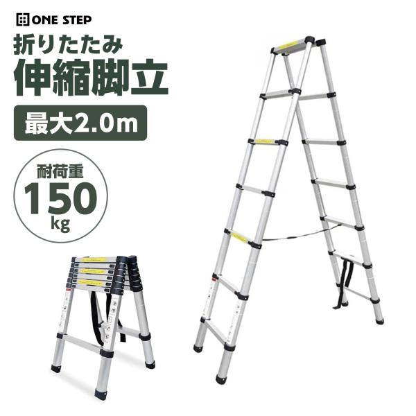 脚立 足場 踏み台 踏台 ハシゴ 梯子 はしご 安全ロック アルミ製 コンパクト 軽量 耐荷重150kg スライド式 折り畳み高所作業 掃除 雪おろし 雪下ろし 大掃除 ガーデニング 洗車 ステップ 伸びる 伸縮はしご 伸縮梯子 安全 ON...