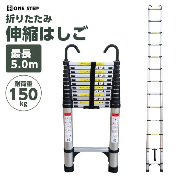 ハシゴ 梯子 はしご 脚立 安全ロック アルミ製 軽量 伸縮はしご 伸縮梯子 耐荷重150kg スライド式 折り畳み高所作業 掃除 雪おろし 雪下ろし 大掃除 ガーデニング 洗車 2WAY 伸びる 足場 踏み台 踏台 ONE STEP ポイ...