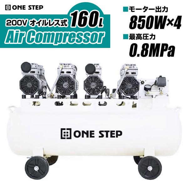 エアーコンプレッサー 小型 車 160L 静音 ハイパワー 高速充填 電動 オイルレス 大容量 0.8MPa 大口径 100V 850W 業務用 家庭用圧力計 オイルフリー エアー工具 エアーツール 空気入れ DIY エアコンプレッサー 圧...