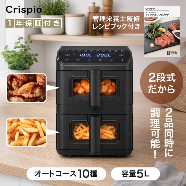 二段式ノンフライヤー 電気フライヤー 家庭用 揚げ物 油なし ノンフライ 大容量 温度調整 タッチパネル 卓上ノンオイルフライヤー エアフライヤー用紙 紙 シート 付属 トースター 健康 エアーフライヤー 業務用 おすすめガラス おしゃれ ...