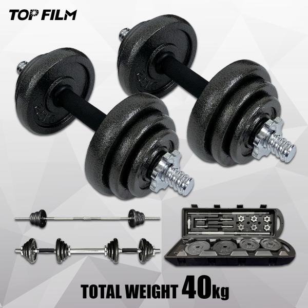 可変式ダンベル40kgセットは、ダンベル・バーベル・シャフトの3WAY仕様で、片手・両手のさまざまなトレーニングに対応します。延長用シャフトを取り付ければバーベルとしても使えるため、全身の筋力トレーニングがこれ1セットで可能です。重量は自分...