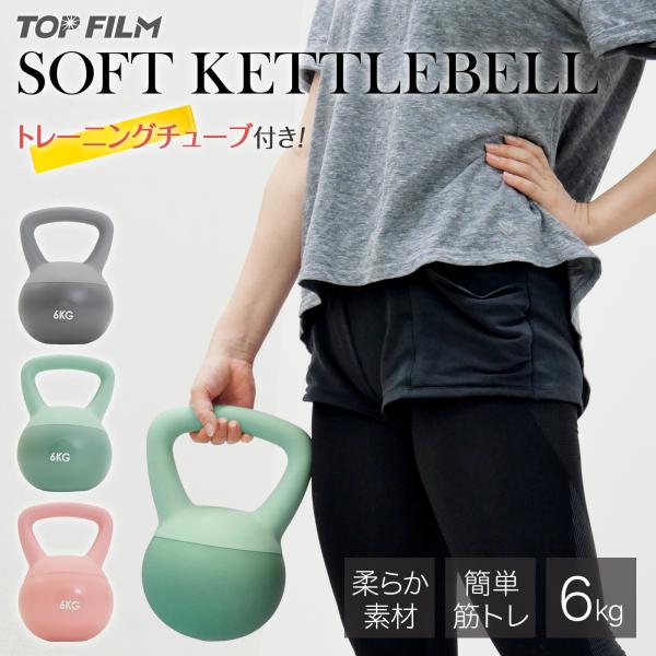 ケトルベル ソフトケトルベル 4kg 6kg 8kg 握りやすい ワイド ハンドル 両手で持ちやすい ケトルダンベルソフトタイプ 柔らかい PVC やわらか素材 衝撃吸収 ダイエット 運動不足解消 脂肪燃焼 有酸素運動自宅 ジム 筋トレ 腹...