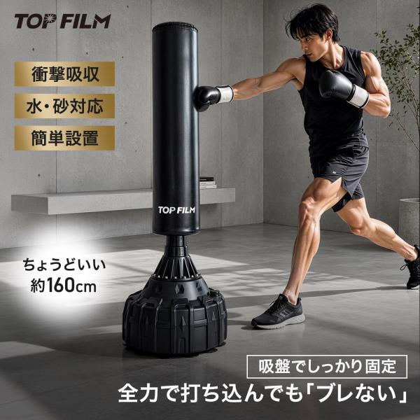 自立式サンドバッグ サンドバック 自宅 スタンド型 自立 家庭用 トレーニング 練習 ボクシング キックボクシング 空手 格闘技パンチングマシーン パンチングバッグ スタンディングバッグ ボクササイズ ダイエット 屋内 筋トレ 家トレ 宅ト...