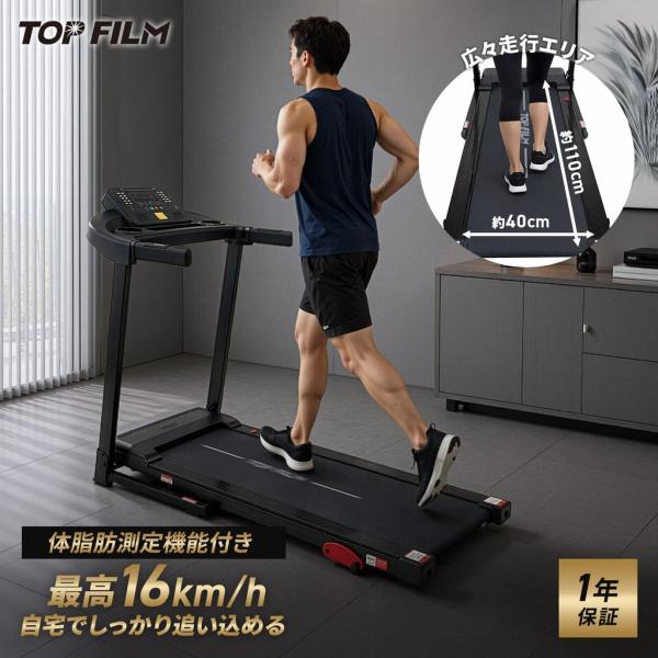 2026年新作 ルームランナー MAX 電動ルームランナー 家庭用 自宅用 折りたたみ 折り畳み ランニングマシン トレッドミル体脂肪測定 心拍数計測 傾斜角度調整 タブレット ipadスタンド ドリンク スマホホルダー 安全キー トレーニ...