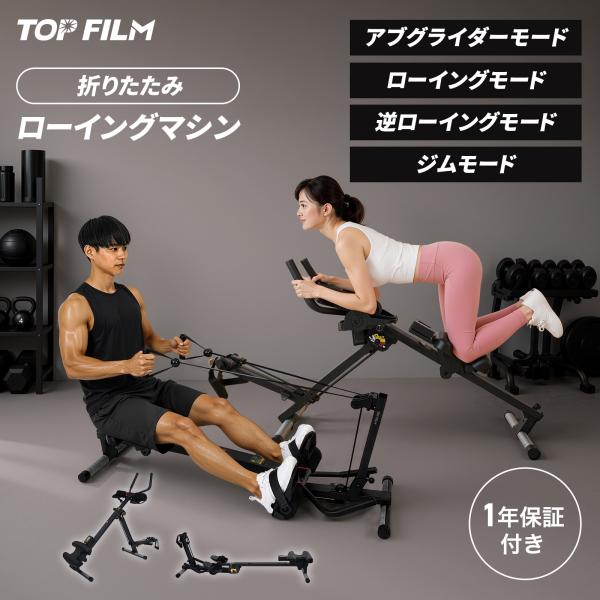 折りたたみローイングマシン ボート漕ぎ 1台4役 アブクラッシャー 負荷 調整 静音 室内 自宅 家庭用 ダイエット器具 トレーニング器具運動器具 腹筋器具 体幹 有酸素運動 痩せる 筋トレグッズ ホームジム 腹筋 背筋 全身運動 フィット...