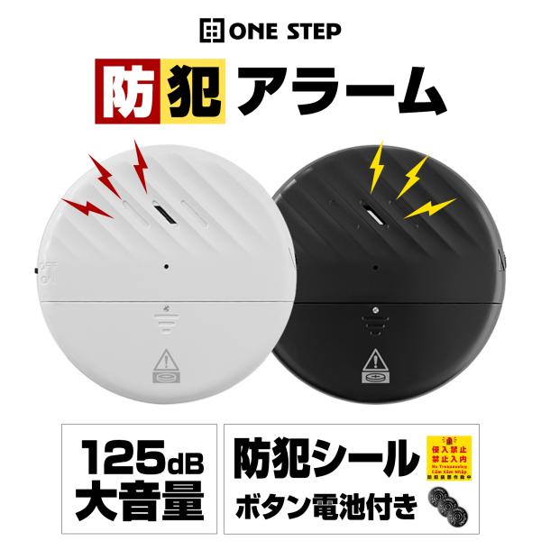 防犯ブザー 防犯アラーム 窓 ドア用 衝撃検知 振動センサー  振動 感知 大音量 125dB 簡単設置 電池 超薄型 うすいウィンドウアラーム 窓ガラス 玄関 扉 侵入防止 盗難防止 防犯 強盗 空き巣 対策 防犯グッズ 警報機 家用 マ...