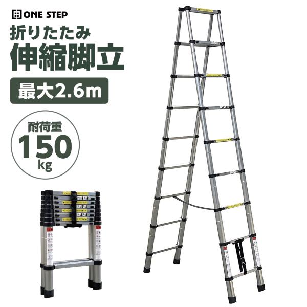 脚立 足場 踏み台 踏台 ハシゴ 梯子 はしご 安全ロック アルミ製 コンパクト 軽量 耐荷重150kg スライド式 折り畳み高所作業 掃除 雪おろし 雪下ろし 大掃除 ガーデニング 洗車 ステップ 伸びる 伸縮はしご 伸縮梯子 安全 ON...