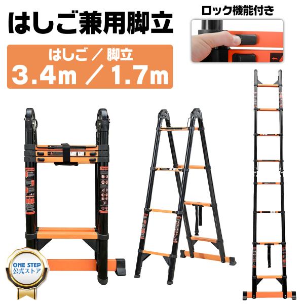 はしご兼用脚立 ハシゴ 梯子 伸縮脚立 安全ロック 伸縮はしご 伸縮梯子 耐荷重150kg スライド式 コンパクト 軽量折りたたみステップ 高所作業 掃除 雪おろし 雪下ろし 大掃除 ガーデニング 足場台 洗車台 伸びる 踏み台 踏台タフに...