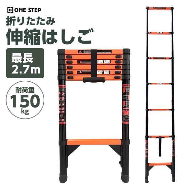 伸縮はしご 梯子 はしご ハシゴ 伸縮 折り畳み 伸びる ラダー コンパクト 持ち運び 軽量 屋根用 高所作業耐荷重150kg 伸縮梯子 スーパーラダー スライド式 安全ロック 雪おろし 雪下ろし 大掃除 ガーデニング高耐久なスチール製で、...