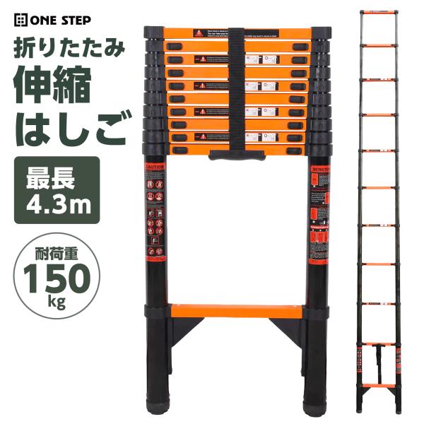 伸縮はしご 梯子 はしご ハシゴ 伸縮 折り畳み 伸びる ラダー コンパクト 持ち運び 軽量 屋根用 高所作業耐荷重150kg 伸縮梯子 スーパーラダー スライド式 安全ロック 雪おろし 雪下ろし 大掃除 ガーデニング高耐久なスチール製で、...