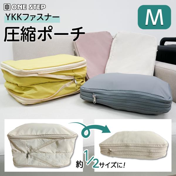 トラベルポーチ ポーチ 圧縮バッグ 撥水加工 おしゃれ 軽量 圧縮 トラベル 旅行 収納 YKKファスナー 圧縮ポーチ ポイント利用 お試し商品 サンプル 価格メンズ レディース 旅行用圧縮袋 衣類 服 女性 おむつ 安い 旅行用ポーチ バ...