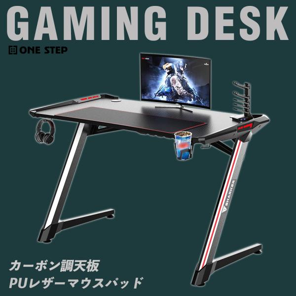 ゲーミングデスク スタンディングデスク ローデスク 幅広 パソコンデスク おしゃれ 高品質 RGB ライティング USB幅120cm 奥行63cm 高さ77cm 電源タップ収納付き ヘッドホンフック ドリンクホルダー モニターアーム取付 ポ...