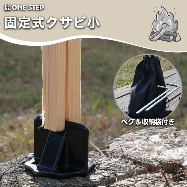 薪割り クサビ 両断クサビ 手動 ミニ 小型 置き型 設置型 薪割り台 コンパクト 持ち運び 便利 ポイント利用ウッドチョッパー 焚き火 薪ストーブ キャンプ アウトドア 薪割り機 薪割り器 収納袋付 固定用ペグ付【コンパクトサイズ】小さく...