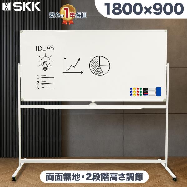 ホワイトボード W1800xH900 マーカー付 イレーザー付 マグネット付 キャスター付き ストッパー付ホワイトボードマグネット ホワイトボード消し ホワイトボードペン 付属 マグネット対応 トレイ 粉受掲示板 事務所 会社 会議 事務 ...