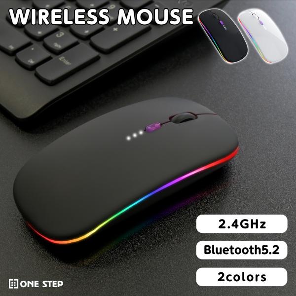 マウス ワイヤレスマウス Bluetooth5.2 マウス 無線 USB 充電式 ワイヤレス 2.4GHzブルートゥースマウス 超薄型 左右対称 コスパ最強 軽量 超静音 静か 高精度 高感度 省エネWindows mac OS iPad ...