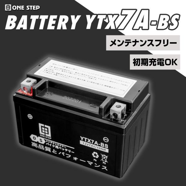 バイク バッテリー 充電器 充電 バイク用 バッテリー 7.0Ah 液入済み 充電済み ONE STEPメンテナンスフリー 鉛 バッテリー オートバイ バイク 取付け簡単 キャストオンストラップ 爆買制御弁式の液入り充電済みタイプバッテリー...