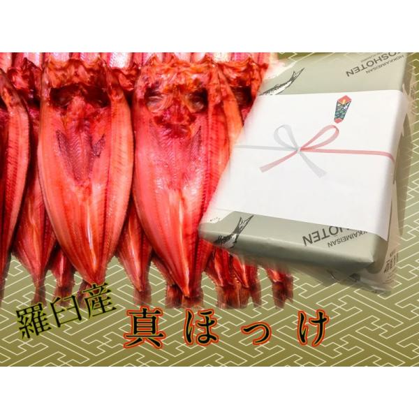 今月中は1件の発送につき税込み10800円以上で送料無料（但し中国・四国・九州・沖縄・離島は別料金1000円がかかります）不漁が続きすっかり高級魚の仲間入りになった（北海道羅臼産）の（真ほっけ）は身にしまりがあり脂ものっていますので食べ応え...