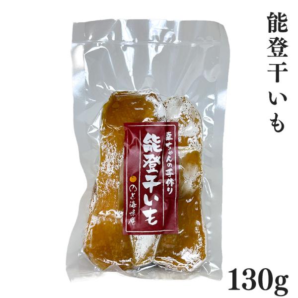 商品名幸ちゃんの手作り『能登干いも』商品内容幸ちゃんの手作り『能登干いも』＜１３０g＞原材料名サツマイモ（石川県能登町産）紅はるか賞味期限商品到着後1ヶ月持つものをお届けいたします。保存方法冷暗所で保存製造者名石川県鳳珠郡能登町白丸４−１５...