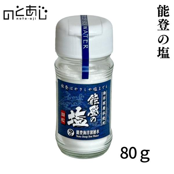 商品名　能登の塩卓上用（細粒）商品内容80g原材料名海水（能登海洋深層水）加工地石川県　能登町工程逆浸透膜、平釜保存方法直射日光を避けて冷暗な所で保存してください製造元石川県鳳珠郡能登町字小木34-15(株)能登町ふれあい公社あくあす能登お...