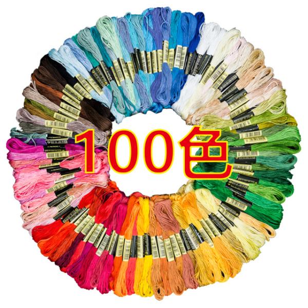 カラー豊富な刺繍糸100本セットです！バラで買うよりグッとお得です！■商品使用目的工作や手芸、入園でのお名前の刺繍、洋服のボタン付け、マーク付けなどにも、色々とお使いいただけます。■商品仕様長さ：一本あたり約8m（6本撚り）素材：綿100％...