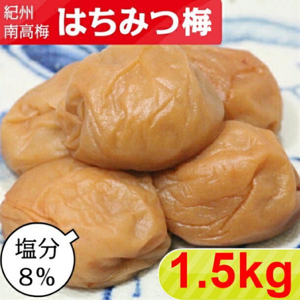 原産国／製造国 日本総個数 3総重量 1500g産地（都道府県） 和歌山県単品重量 500g野菜・フルーツの食材 梅栄養成分表示 （100ｇ当たり）エネルギー 91kcal,たんぱく質 1.3g,脂質 0.2g,炭水化物 20.9g,食塩相...