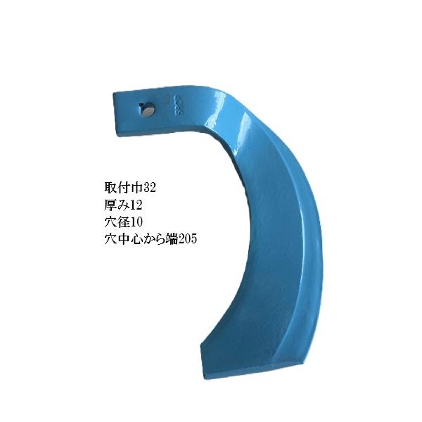 東亜重工 トラクター 爪 ロータリー爪 耕うん爪 替刃 農機具