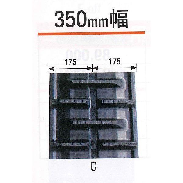 適合型式：ヤンマーCA215P,GC322(H),イセキHVA216,HVB217G三菱MC12,14,120,140※ご注文の際は、ご使用のコンバインのクローラサイズを必ずご確認下さい。（クローラの内側に浮き文字で表示されています。例：３...