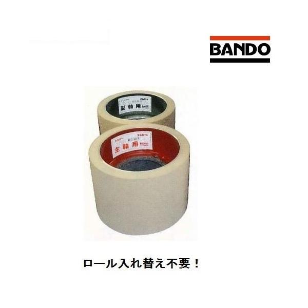 ＜バンドーメンテナンスフリーロールの特徴＞1.バンドーメンテナンスフリーロールは、主軸用、副主軸用同径ですが主軸用のゴム材質を耐磨耗性の良いゴムを採用しておりますので、ロール入替の必要がありません。2.ロール寿命時の摺りだし玄米量は、標準品...