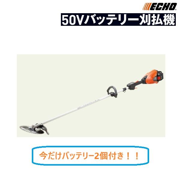 50Vバッテリー　BSR510L/G+1（バッテリー2個付き）重心バランスを考え抜いたデザインが、疲れにくく、安定した作業をサポート*50Vハイパワーバッテリー*低振動・低騒音・排ガスゼロ*1Pバッテリー・充電器付属【寸法(長さ×幅×高さ)...