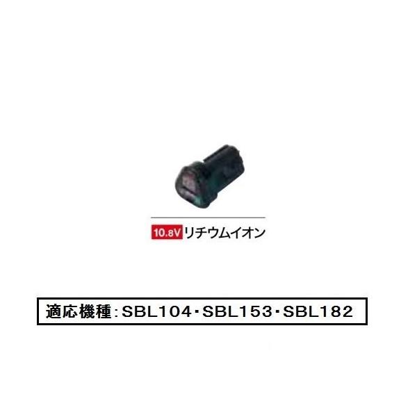 共立　バッテリー動噴　ＳＢＬシリーズ専用のバッテリーです。適用機種：ＳＢＬ１０４・ＳＢＬ１５３・ＳＢＬ１８２