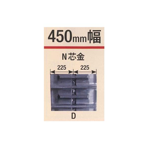 適合型式：イセキHF328・331G HF433※ご注文の際は、ご使用のコンバインのクローラサイズを必ずご確認下さい。（クローラの内側に浮き文字で表示されています。例：３３０×７９×２８）また、ご注文画面の「ご要望欄」に、本機型式をご記入下...