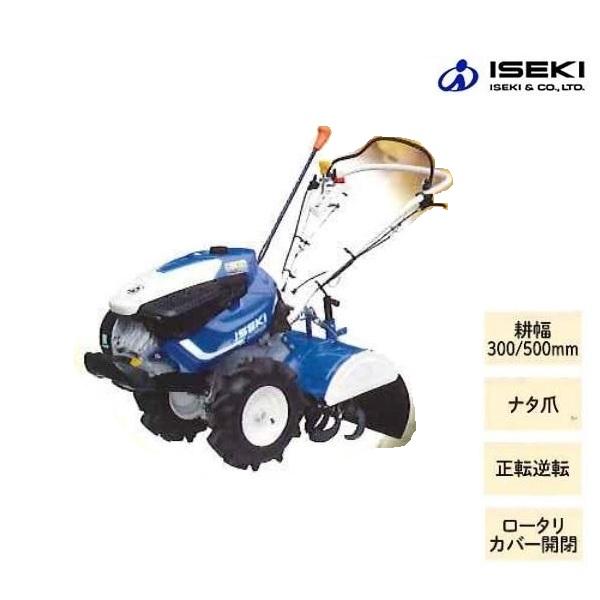 井関 ミニ耕耘機 KCR659SDUB イセキ/ヰセキ/ISEKI/耕運機 井関 ミニ耕耘機 KCR659SDUB イセキ/ヰセキ/ISEKI/耕運機