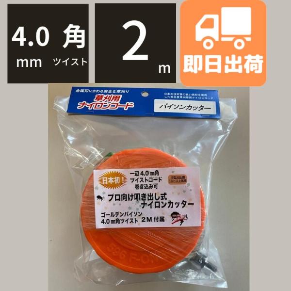 ・直径4mmのプロ用ナイロンコード、強度が違います。・叩き出し式タイプなので、コードの調整も手間いらず。取付について注意事項取付アダプタ標準付属品・メネジ M10X1.00 1個・メネジ M10X1.25 1個・オネジ M7X1.00 1個...