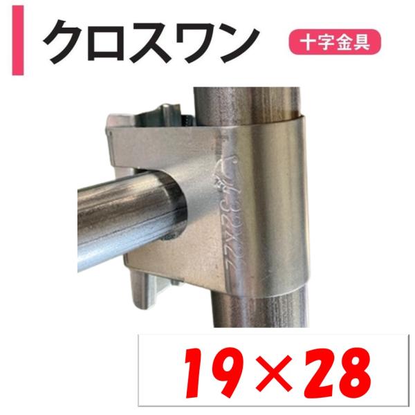 農業用ビニールハウスの直交部品。◆ワンポイント◆ワンタッチで接続可能な直交部品！簡単施工と機能性が好評です！メーカー：渡辺パイプ株式会社