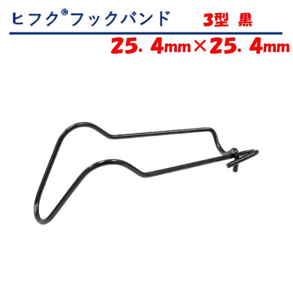 農業用ビニールハウスの十字金具。パイプ同士をクロスに固定する部品です。末端の形状がフックとリングになっている線径も太い強力な針金バンドです。業界初の全面コーティング。他規格と混ざっても簡単に分別できます。メーカー：東都興業株式会社