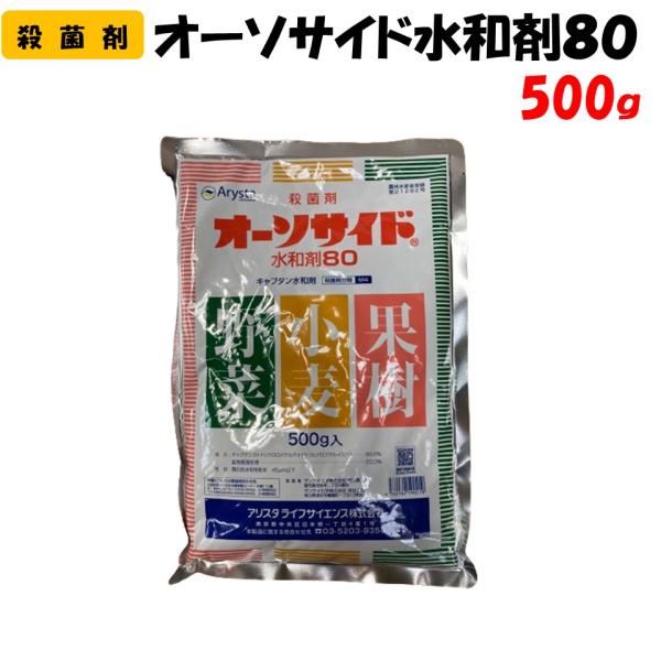 作用機構分類番号：殺菌剤分類M4農薬の種類：キャプタン水和剤有効成分：キャプタン 80.0%性状：類白色水和剤粉末45μm以下農林水産省登録：第２１２９２号※商品のパッケージは予告なく変更になる場合がございます。メーカー名：アリスタライフサ...