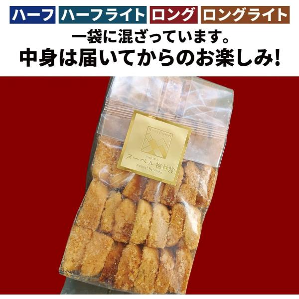 くるみやまびこ の製造過程で切り落とされた”はじっこ”たち。たっぷり 大容量 500gを袋に詰めました。見た目は不揃いですが、美味しさはそのままです。ヌーベル梅林堂 は 食品ロス削減 へ取り組みます。ハーフ・ハーフライト・ロング・ロングライ...