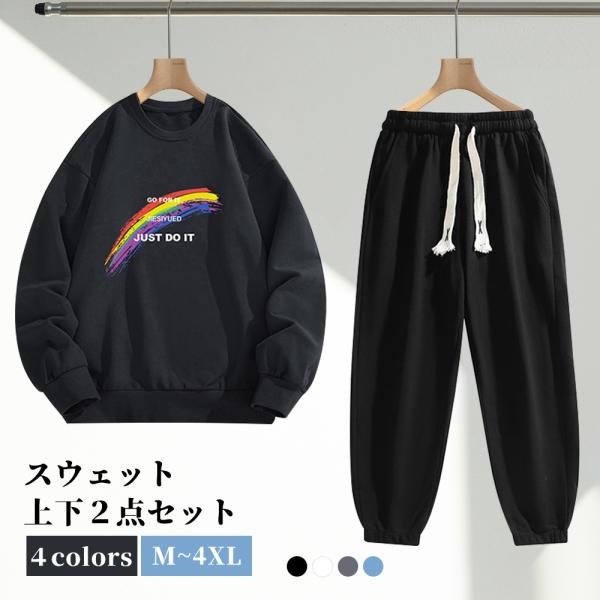 トップス×イージーパンツスウェット上下２点セット４colorsM~4XLトレンドの大き目サイズでクールカジュアルスタイリングにぴったりスウェット上下２点セット適度な厚みのライトウエイトスウェット素材。柔らかでなめらかな肌触りで着心地抜群です...