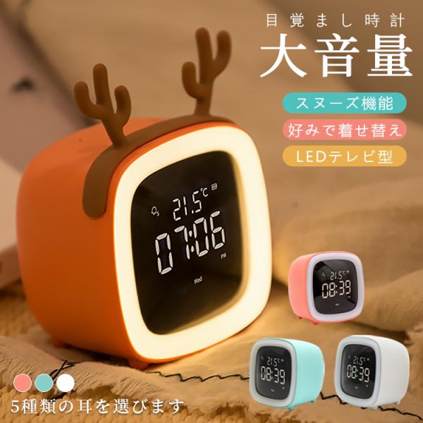 セット内容 ・ 置き時計 × 1・アクセサリーパーツ × 1・説明書(QRコード付き)商品紹介 かわいい見た目にたくさん機能が備わったミニテレビ型時計が新登場♪日付・時刻・温度・アラーム・スヌーズ・タイマー・ライト　こんなに機能が盛りだくさ...