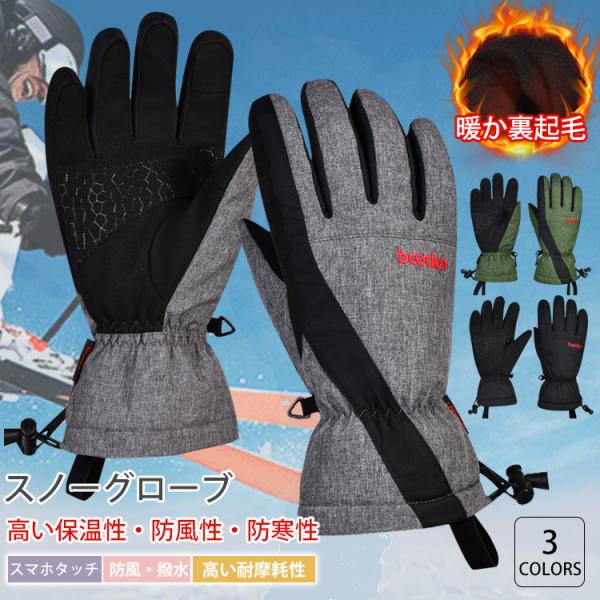 スノーグローブ高い保温性・防風性・防寒性を兼ね備えた冬の様々なアウトドアシーンに活躍する寒い季節に欠かせない素材表地：PUレザー、ポリエステル裏地：ポリエステル中綿：コットン、ポリエステルPOINT1 暖かいまま快適にスマホ操作手袋を付けた...