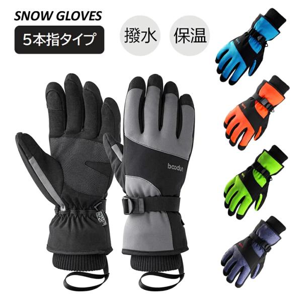 カラー ブラックグレーグリーン■商品の撮影には最大限注意を払っておりますが、閲覧時のモニター環境によりましては実際の商品と若干違うお色味に映ることもございます。サイズ S/M/L対象 男女兼用便利な五本指タイプ。スノボ、スキー、スケートなど...