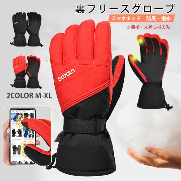 基本仕様主な素材：タスラン生地＋コットン＋PUサイズ：M/L/XL特徴：スマホタッチ（親指・人差し指のみ）カラー：ブラック　レッドサイズ M：【手のひら幅8.5-9】【手のひら周り20.8-21.8】【全長32】L：【手のひら幅9-9.5】...