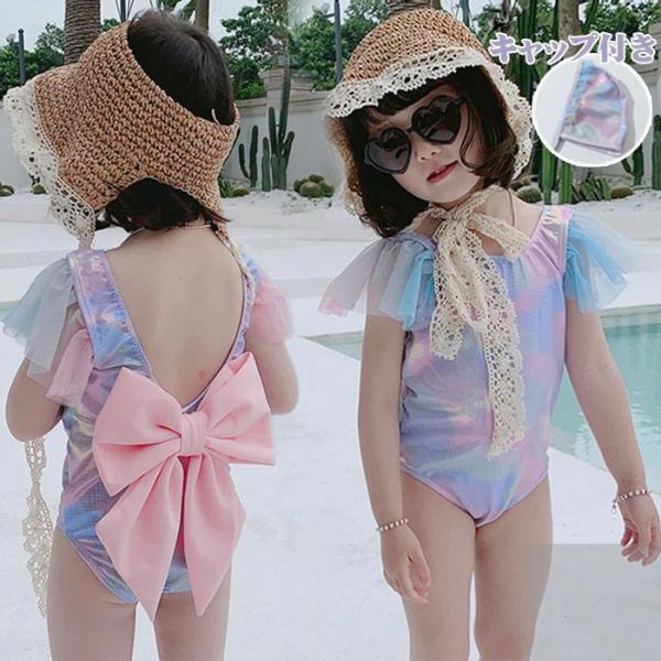 商品名 人魚姫 キラキラ　子供 水着 女の子 ビキニ 水着 2点セット キャップ ジュニア 水着 日焼け防止素材 ナイロン80％、ポリウレタン20％カラー 人魚型セット内容 水着+キャップ＜シューズなし＞着心地よいしっかりとした伸縮性のある...