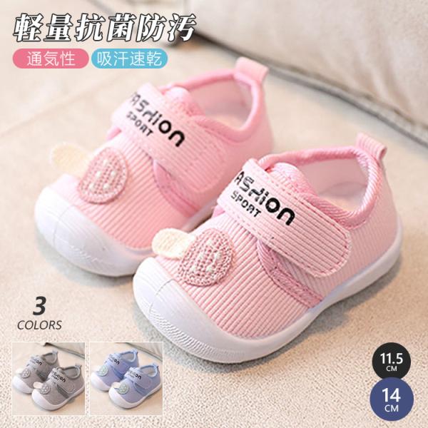 とてもキュートなシューズです☆お子様の足に優しい素材で作られ、柔らかく、履き心地バツグン！歩くとピヨピヨ音が鳴る、笛付きのシューズになっています。靴の内寸＝足長＋ 0.5cm~1cm　の方法でサイズをご選んでください。足長の測り方は1番長い...